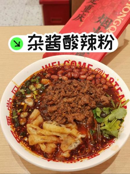 酸辣粉的家常做法重庆_重庆酸辣粉怎么做才正宗-第3张图片-山城妙识