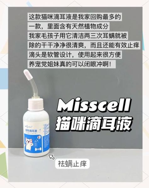 猫耳朵里长耳螨怎么治_猫耳螨用什么药最有效-第2张图片-山城妙识
