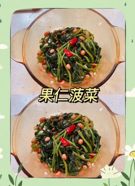 果仁菠菜饭店做法_怎么做出饭店味道-第1张图片-山城妙识