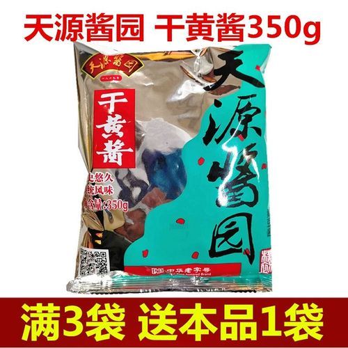 干黄酱和甜面酱的区别_哪个更适合做炸酱面-第1张图片-山城妙识