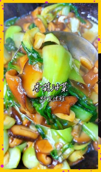 香菇炒油菜香菇用焯水吗_焯水还是直接炒-第2张图片-山城妙识