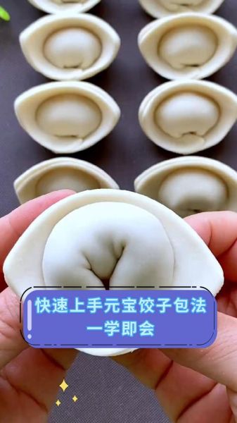 怎样包饺子好看又简单_新手也能学会的包饺子技巧-第2张图片-山城妙识