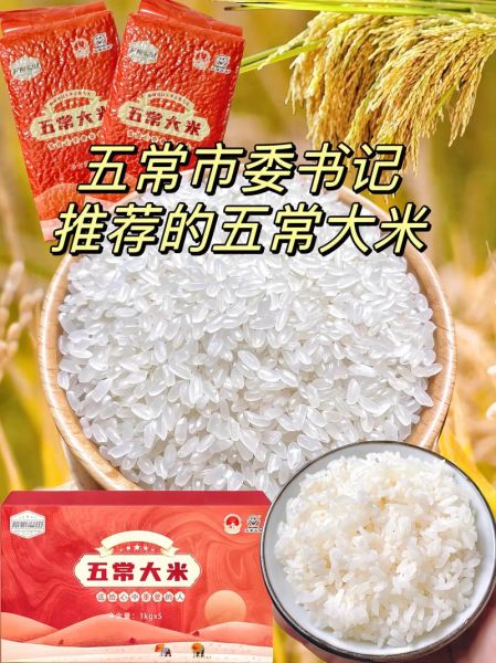 五常稻花香大米多少钱一斤_正宗价格区间-第1张图片-山城妙识