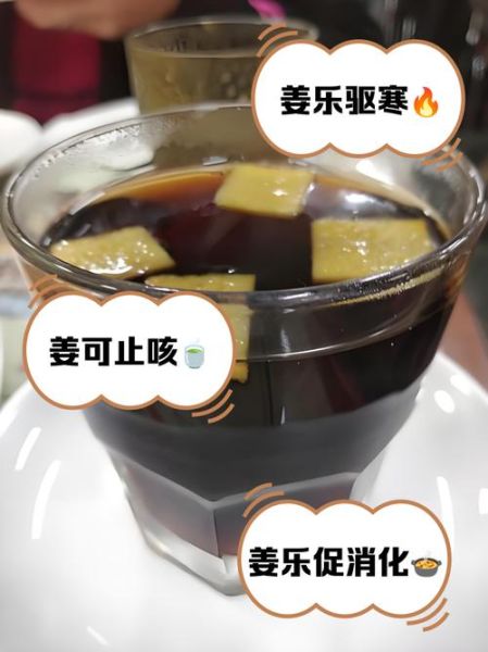 可乐煮姜丝治感冒吗_可乐煮姜丝怎么做-第3张图片-山城妙识 可乐煮姜丝治感冒吗_可乐煮姜丝怎么做-第3张图片-山城妙识