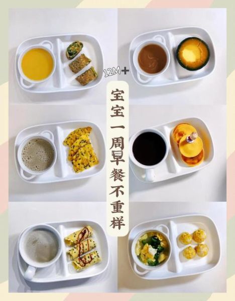 一岁半宝宝早餐吃什么_一岁半宝宝辅食做法大全早餐-第1张图片-山城妙识