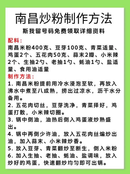 炒米粉用什么调料_炒米粉调料配方大全-第2张图片-山城妙识 炒米粉用什么调料_炒米粉调料配方大全-第2张图片-山城妙识