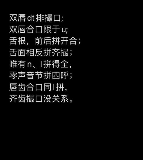 甜的拼音怎么拼_甜字发音规则-第3张图片-山城妙识