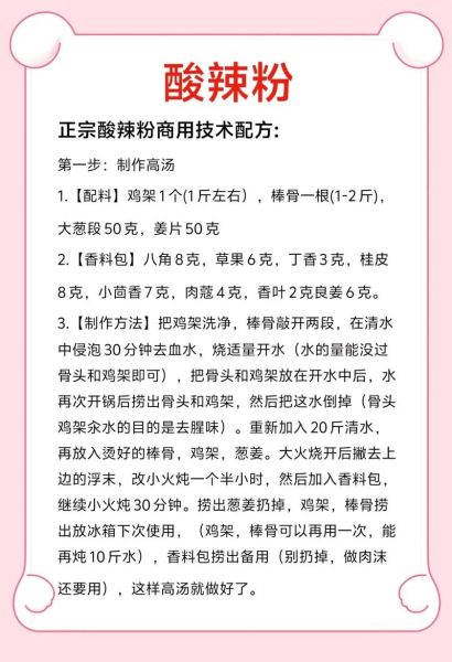 重庆酸辣粉哪家最正宗_酸辣粉怎么做才地道-第1张图片-山城妙识