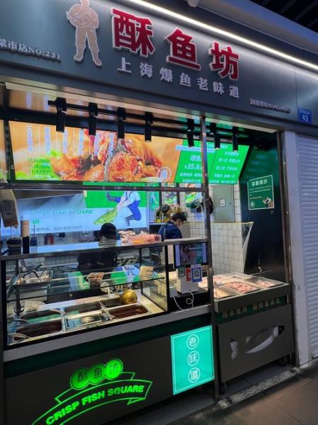 酥鱼坊怎么样_酥鱼坊好吃吗-第1张图片-山城妙识