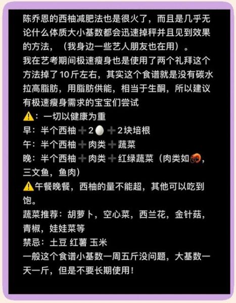 柚子减肥法一周能瘦几斤_柚子减肥的正确吃法-第1张图片-山城妙识