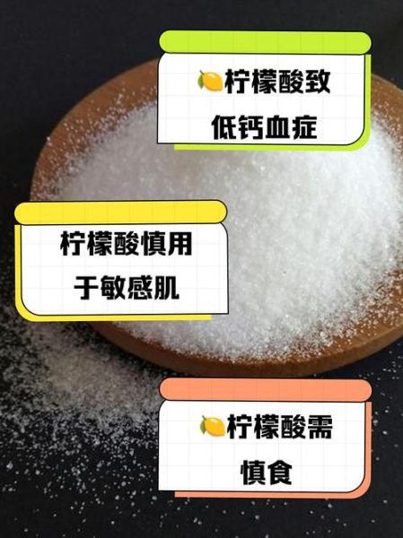 柠檬酸钠是防腐剂吗_对人体有害吗-第1张图片-山城妙识 柠檬酸钠是防腐剂吗_对人体有害吗-第1张图片-山城妙识