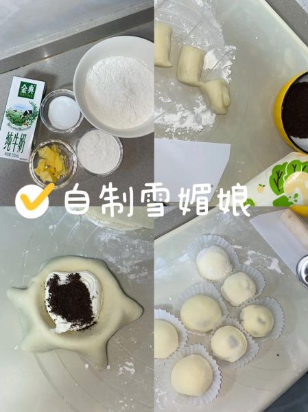 雪媚娘怎么做_雪媚娘皮怎么擀不破-第1张图片-山城妙识 雪媚娘怎么做_雪媚娘皮怎么擀不破-第1张图片-山城妙识