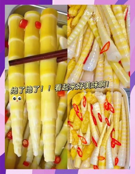 腌好的竹笋怎么保存_腌竹笋的做法大全-第3张图片-山城妙识