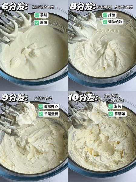奶油怎么打发窍门_打发奶油为什么总是失败-第1张图片-山城妙识