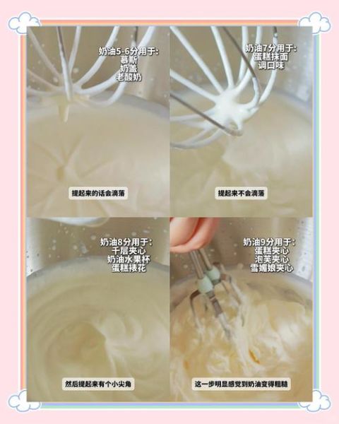 奶油怎么打发窍门_打发奶油为什么总是失败-第3张图片-山城妙识