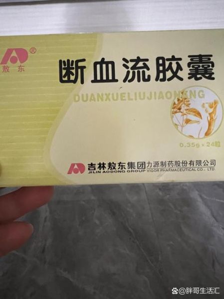 女人吃什么药活血化瘀_经期淤血吃什么药好-第1张图片-山城妙识