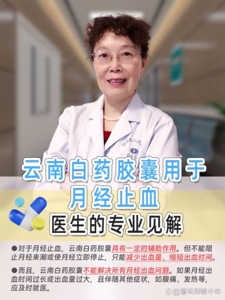 女人吃什么药活血化瘀_经期淤血吃什么药好-第2张图片-山城妙识