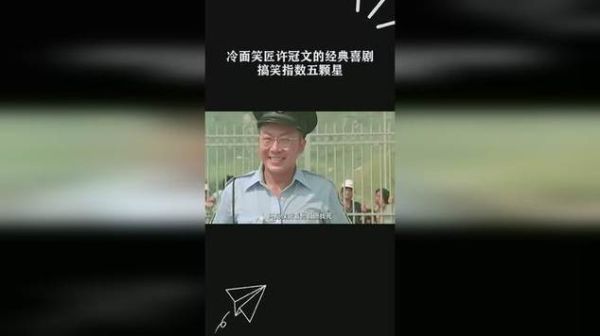 冷面笑匠是什么意思_如何成为冷面笑匠-第1张图片-山城妙识
