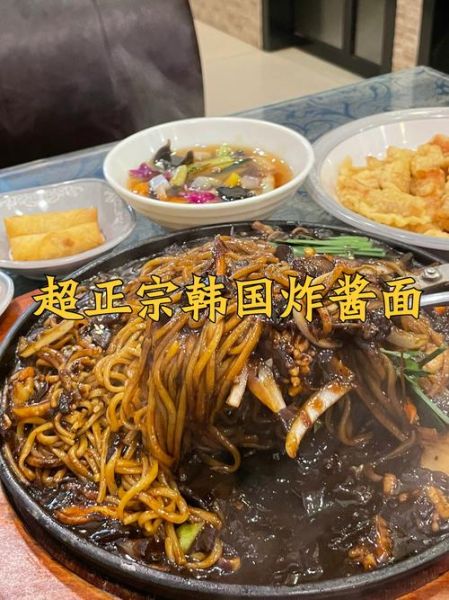 韩国人说炸酱面是他们的_历史真相是什么-第3张图片-山城妙识