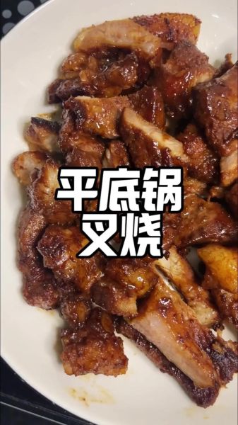 不用烤箱做叉烧肉的做法_平底锅叉烧肉怎么做-第3张图片-山城妙识