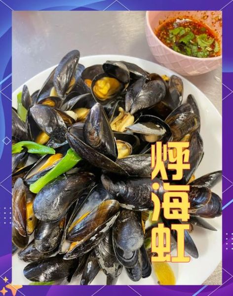 海虹怎么做好吃_海虹的吃法大全-第2张图片-山城妙识