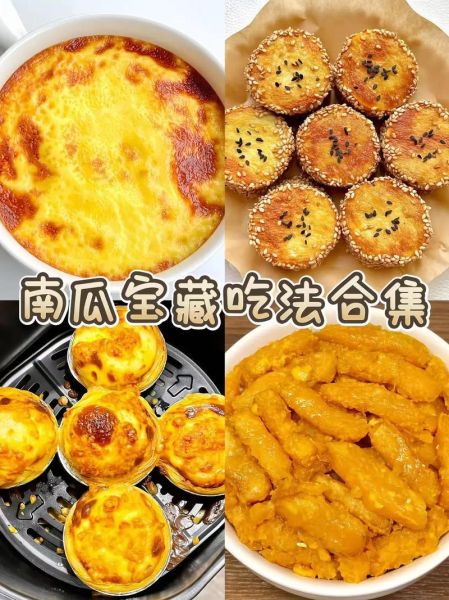 番瓜怎么做好吃_番瓜的家常做法-第2张图片-山城妙识