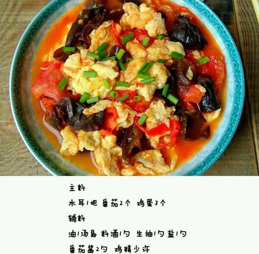 西红柿木耳炒鸡蛋怎么做_西红柿木耳炒鸡蛋的营养价值-第1张图片-山城妙识