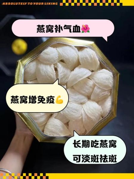 40岁女人吃燕窝多久见效_燕窝对更年期有用吗-第2张图片-山城妙识