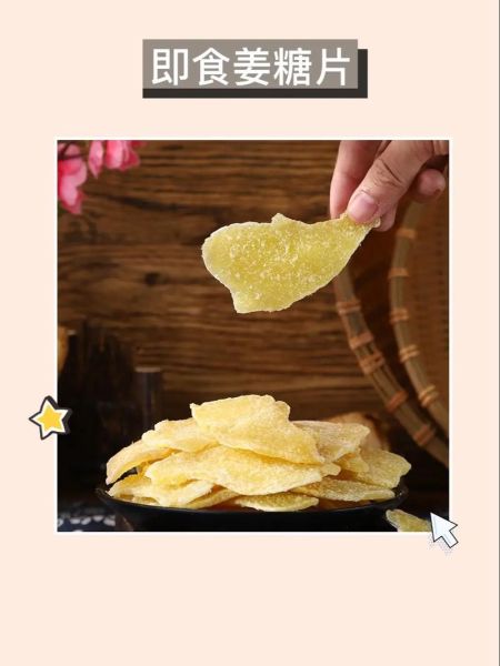 姜糖的制作方法_姜糖怎么做才软糯不辣-第1张图片-山城妙识