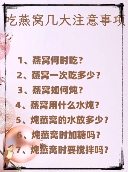 40岁女人吃燕窝多久见效_燕窝对更年期有用吗-第1张图片-山城妙识