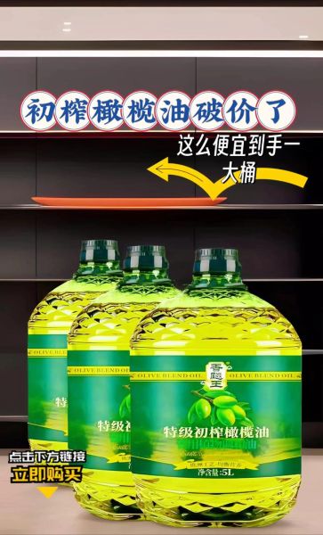 橄榄油可以炒菜吗_橄榄油的功效与作用有哪些-第2张图片-山城妙识