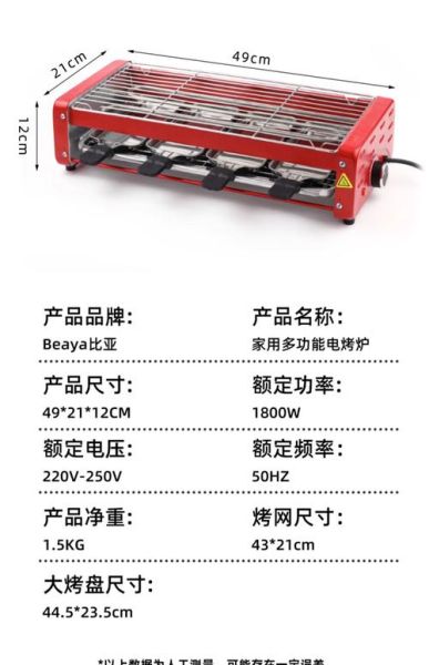 家用电烤串炉子什么牌子好_电烤炉怎么选-第3张图片-山城妙识