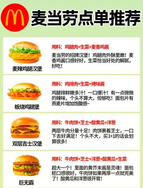 麦当劳和肯德基的区别_哪个更好吃-第1张图片-山城妙识 麦当劳和肯德基的区别_哪个更好吃-第1张图片-山城妙识