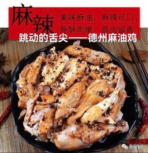 德州麻油鸡多少钱一只_正宗德州麻油鸡价格-第2张图片-山城妙识 德州麻油鸡多少钱一只_正宗德州麻油鸡价格-第2张图片-山城妙识