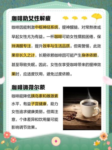 每天喝咖啡的好处和坏处_长期影响有哪些-第3张图片-山城妙识 每天喝咖啡的好处和坏处_长期影响有哪些-第3张图片-山城妙识