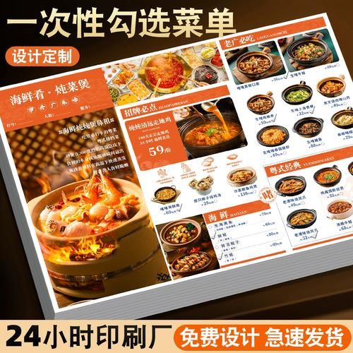 菜谱印刷用什么纸张_菜谱印刷多少钱一本-第2张图片-山城妙识