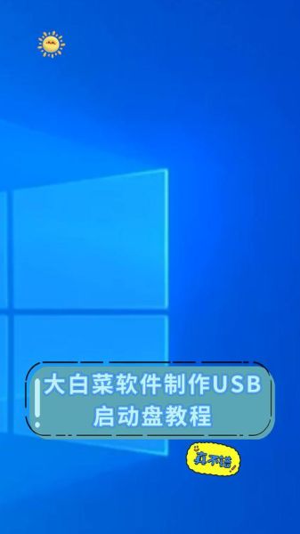 手机一键制作u盘启动盘_怎么操作-第2张图片-山城妙识