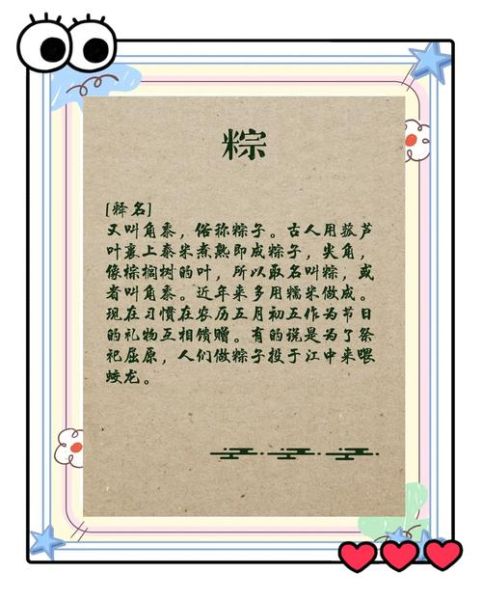 端午节由来简介_端午节为什么吃粽子-第1张图片-山城妙识