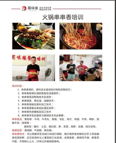 火锅串串香利润怎么样_开店多久回本-第2张图片-山城妙识