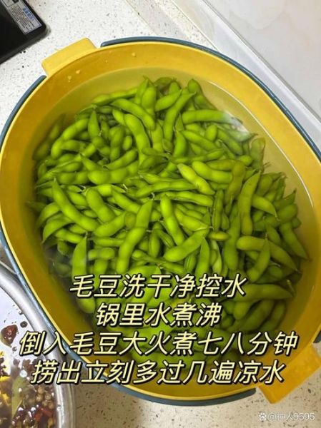 煮毛豆不变色的方法_为什么煮毛豆会发黄-第1张图片-山城妙识