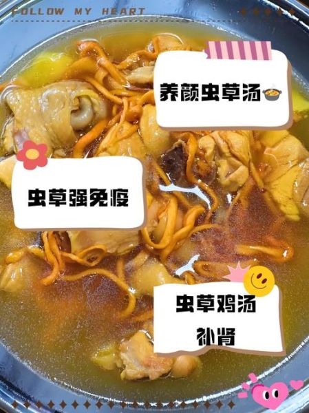 虫草花煲鸡汤可以加什么材料_孕妇能吃吗-第2张图片-山城妙识