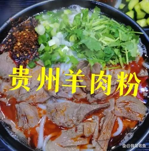 正宗遵义羊肉粉配方_遵义羊肉粉怎么做才地道-第1张图片-山城妙识 正宗遵义羊肉粉配方_遵义羊肉粉怎么做才地道-第1张图片-山城妙识