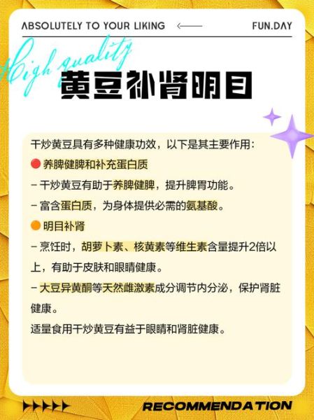 吃黄豆有什么好处和坏处_每天吃多少合适-第1张图片-山城妙识
