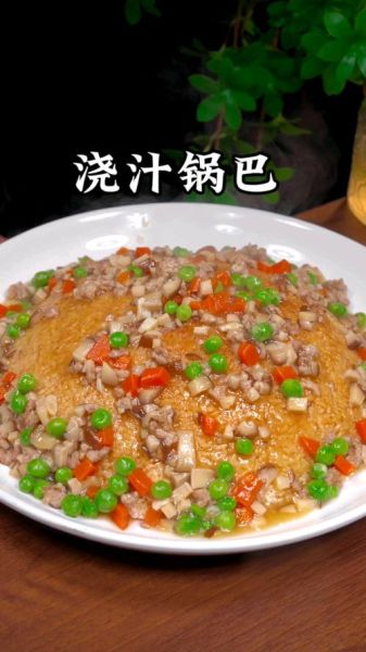 浇汁锅巴怎么做_浇汁锅巴用什么锅-第1张图片-山城妙识