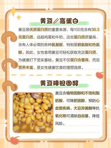 吃黄豆有什么好处和坏处_每天吃多少合适-第3张图片-山城妙识