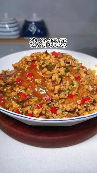 浇汁锅巴怎么做_浇汁锅巴用什么锅-第3张图片-山城妙识