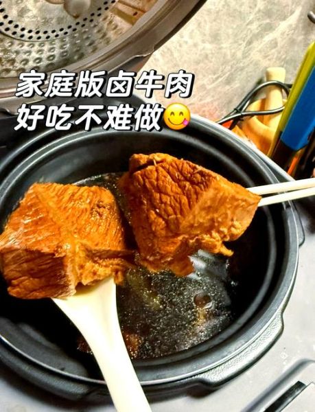 家庭卤牛肉怎么做_卤牛肉简单方法-第1张图片-山城妙识