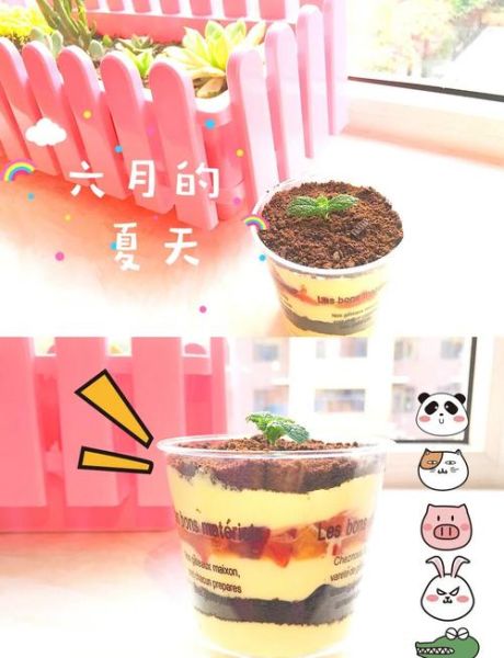 盆栽冰淇淋怎么做_盆栽冰淇淋需要哪些材料-第1张图片-山城妙识 盆栽冰淇淋怎么做_盆栽冰淇淋需要哪些材料-第1张图片-山城妙识