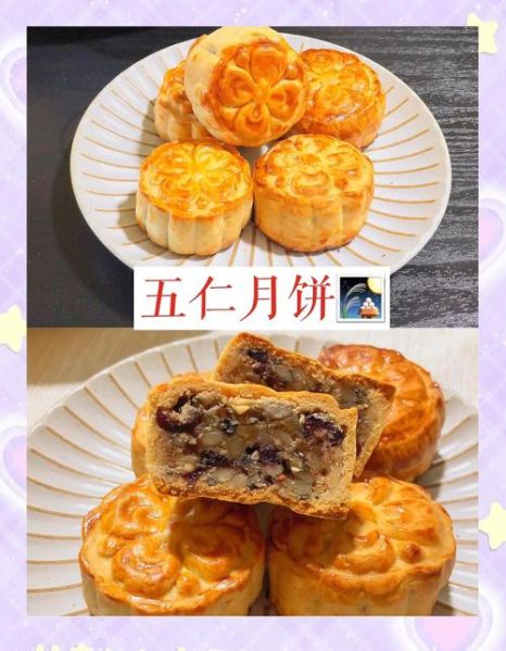 广式五仁月饼怎么做_正宗五仁馅配方-第2张图片-山城妙识