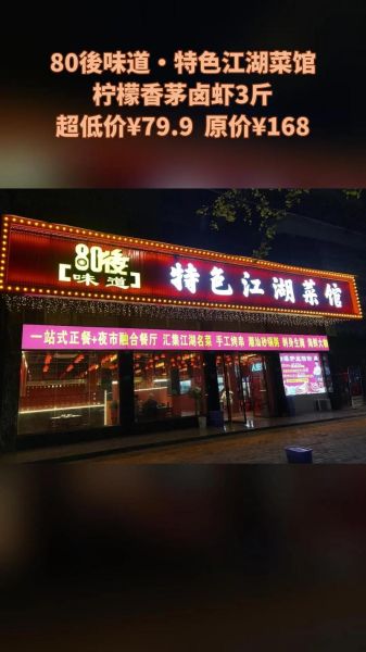 江湖菜馆取名大全_如何起个带江湖味的店名-第1张图片-山城妙识 江湖菜馆取名大全_如何起个带江湖味的店名-第1张图片-山城妙识